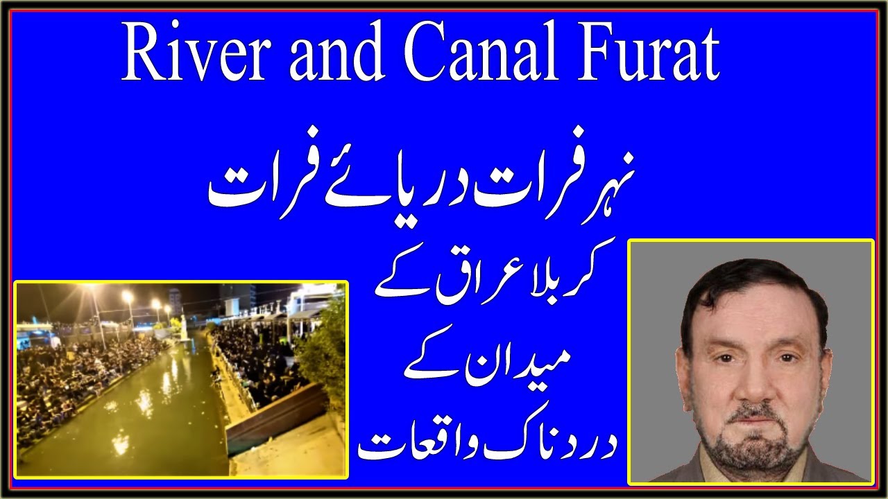 Furat Canal & River || Karbala, Iraq || Great Tragedy of Karbala - YouTube