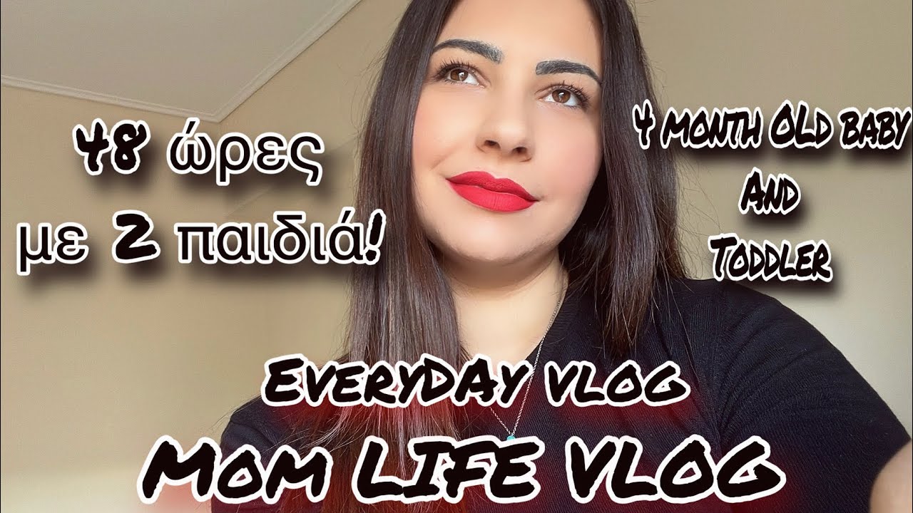 VLOG| 2 DAYS WITH ME| 48 ΩΡΕΣ ΜΕ 2 ΠΑΙΔΙΑ|Afroditi Avramidou - YouTube