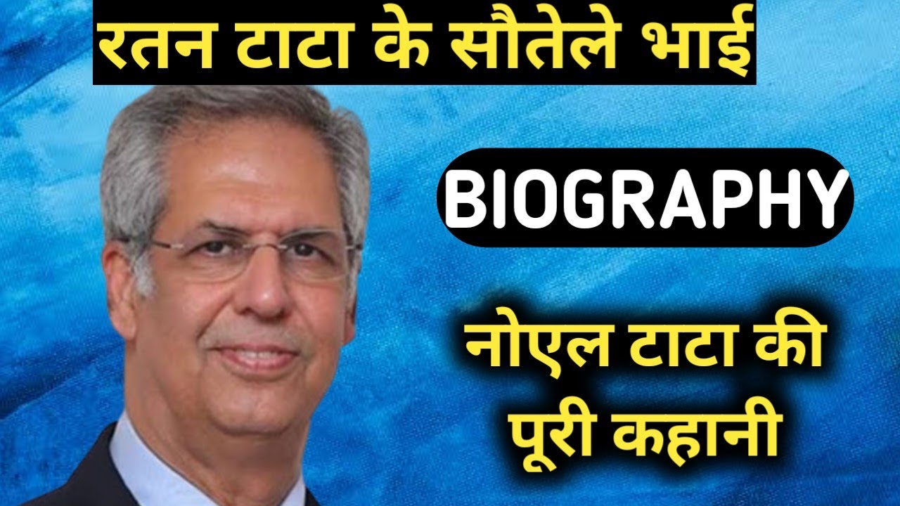 Noel Tata Biography | Lifestyle,Life Story,Wiki,Interview,kon hai ...