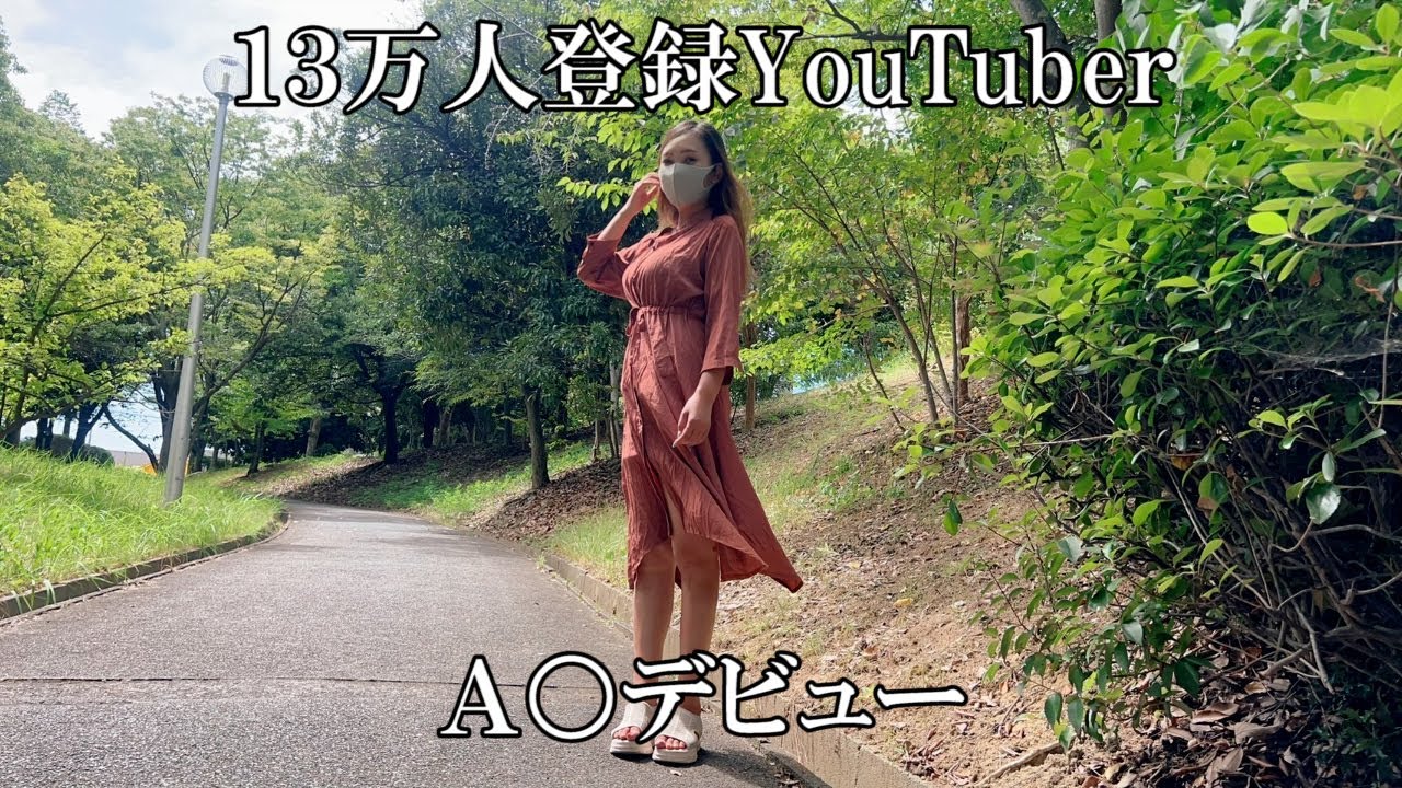 【ご報告】年末についにデビュー - YouTube