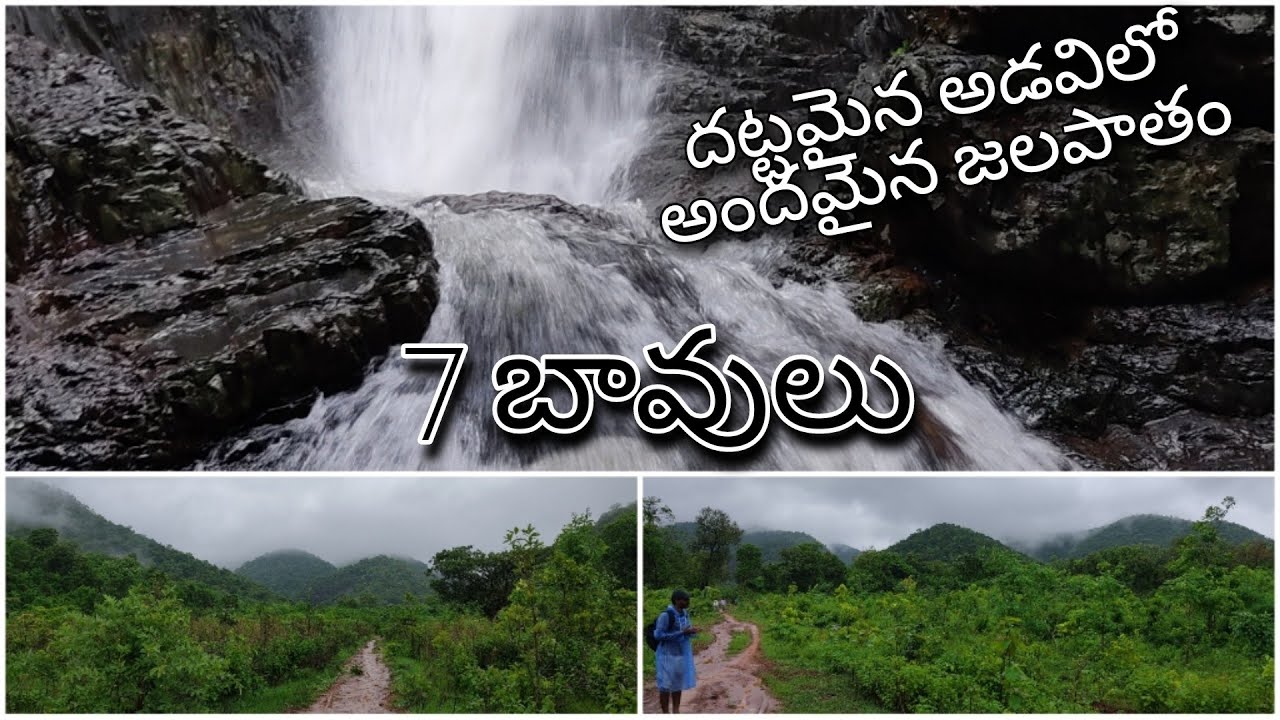 7 wells waterfalls | yedu bavulu waterfalls Telangana - YouTube