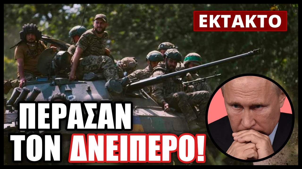 Κρίσιμες εξελίξεις από το μέτωπο: Οι Ουκρανοί κατέλαβαν οικισμό-κλειδί ...