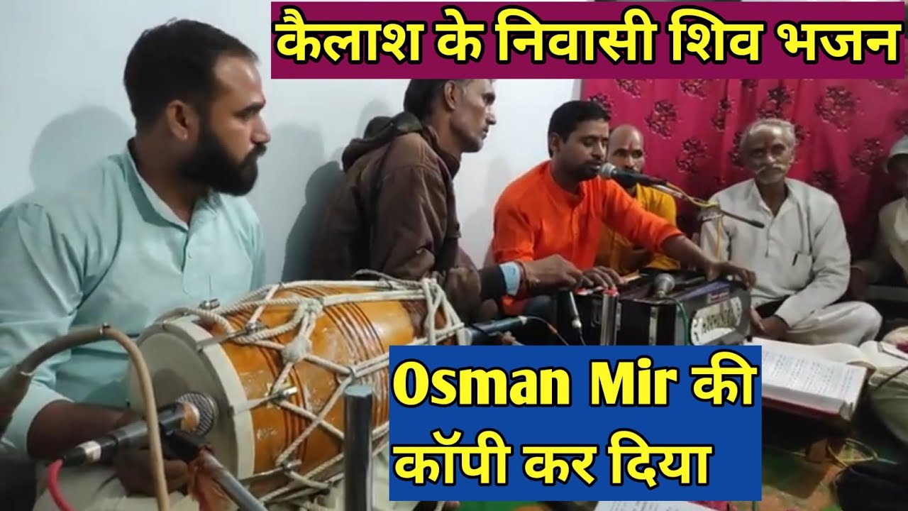 kailash ke Nivashi कैलाश के निवासी नमो बार बार है Osman mir live ...