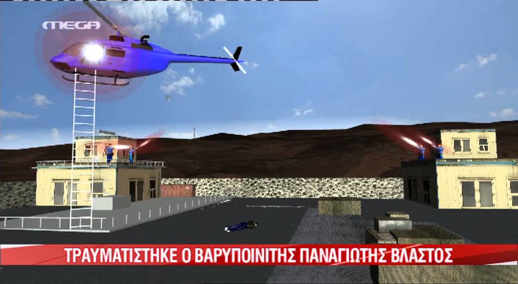 Απόδραση απο Φυλακες Τρικάλων MEGA.mp4 - YouTube
