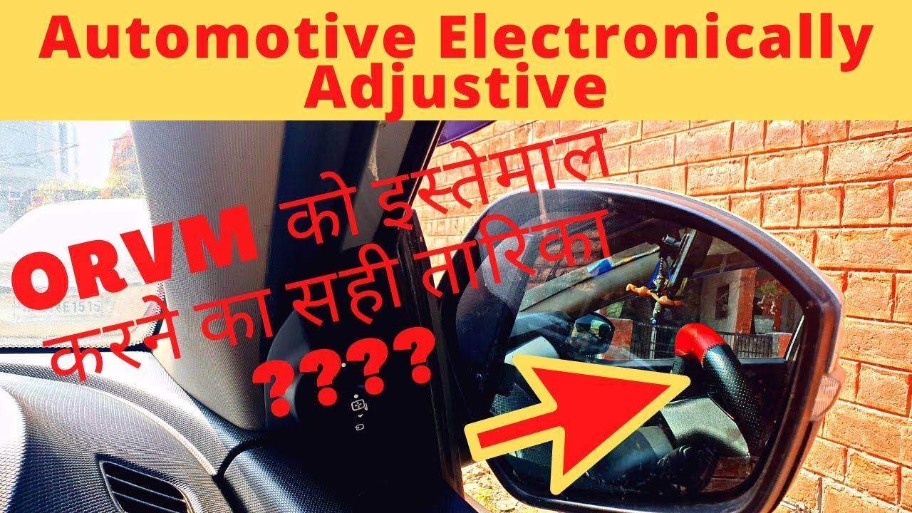 (ORVM) Kya Hota ha || How to Operate ORVM correctly 👍|| Automotive ...