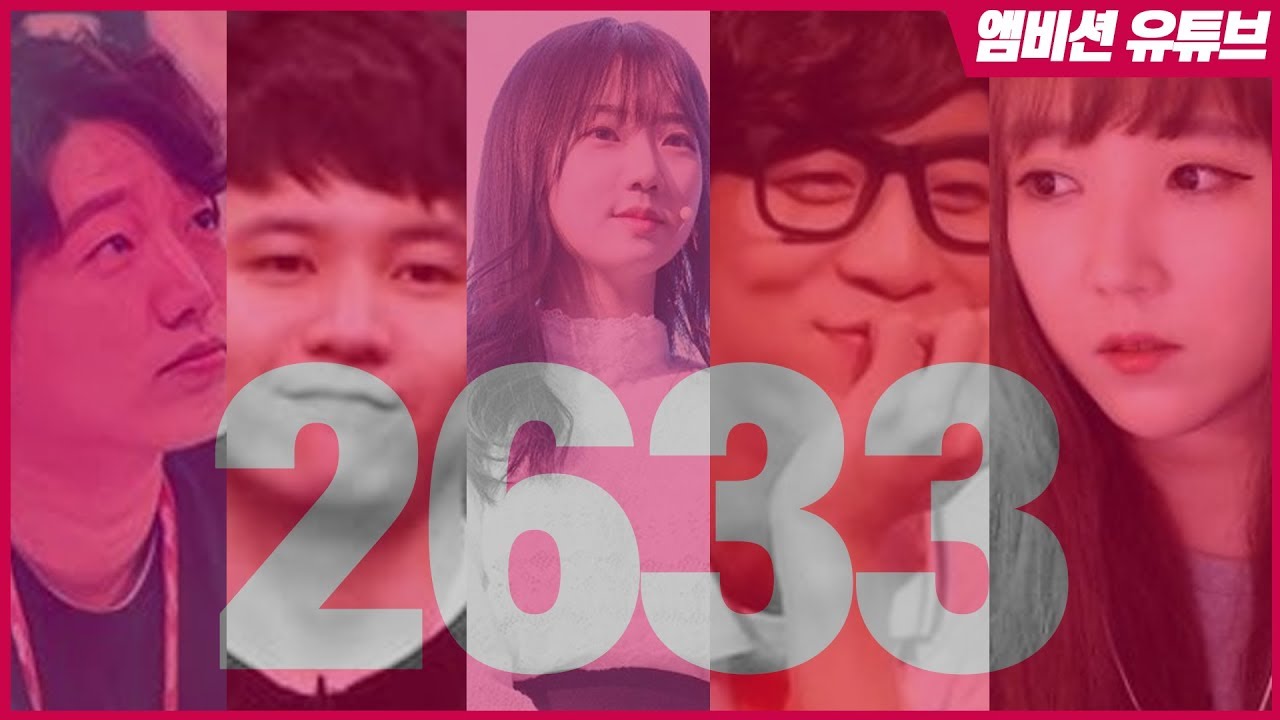 2633팀 개조노트! - YouTube