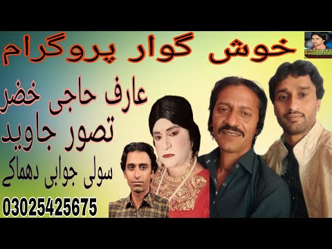 New song arif tariq sabri astej sho 2022