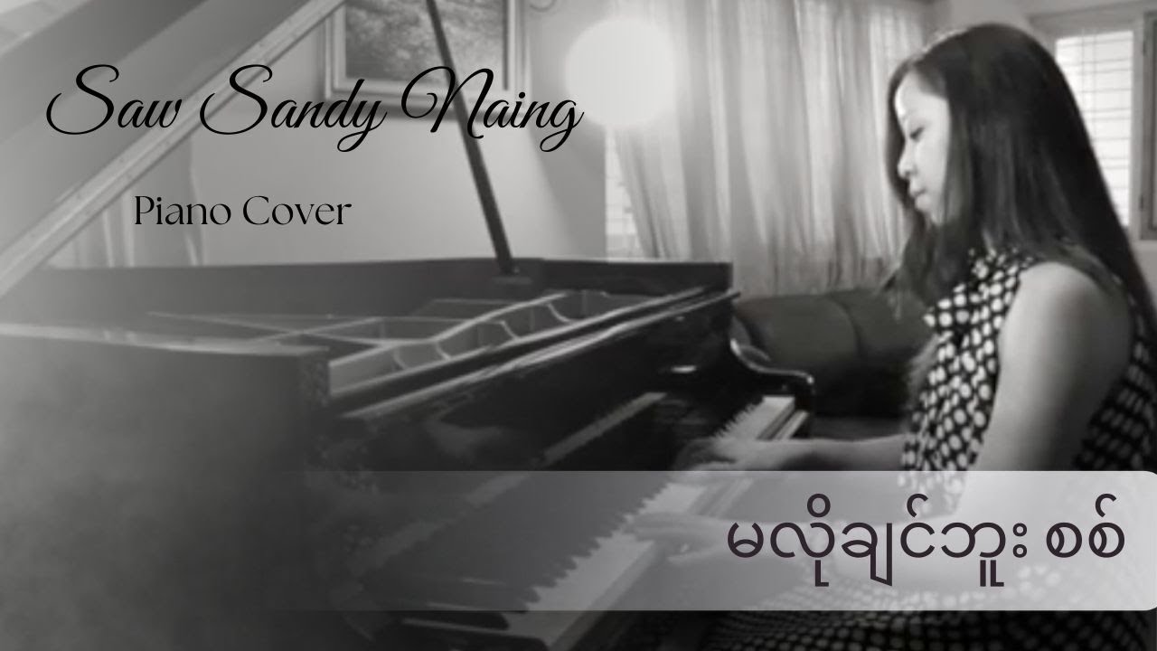 Saw Sandy Naing - မလိုချင်ဘူး စစ် | Piano Cover - YouTube