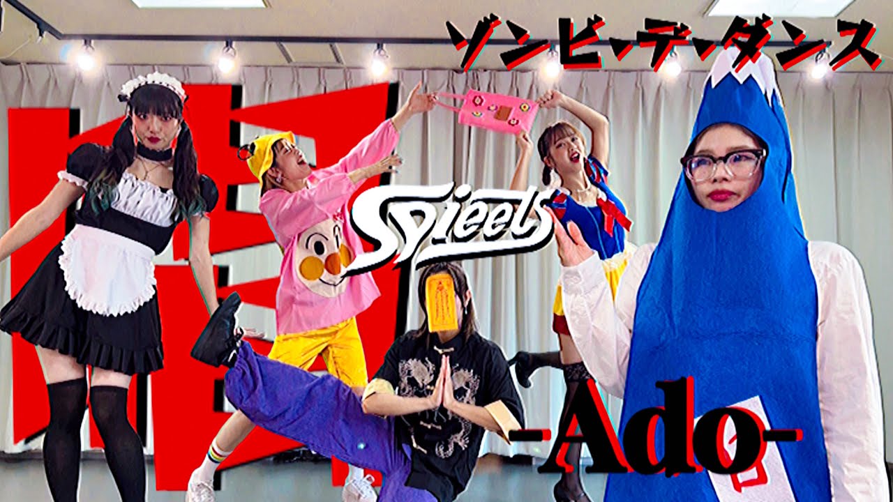 [Dance Movie] 唱 / Ado - YouTube