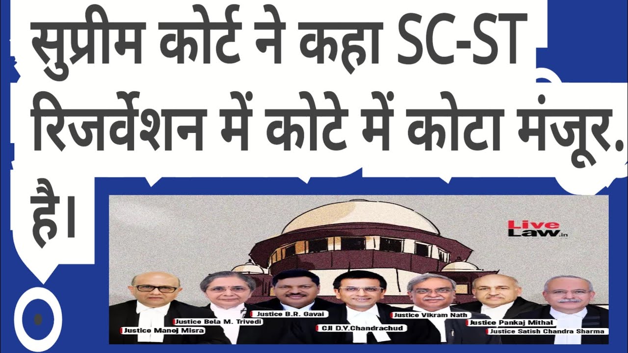 Supreme Court gives landmark verdict on SC, ST quota: What is it all ...