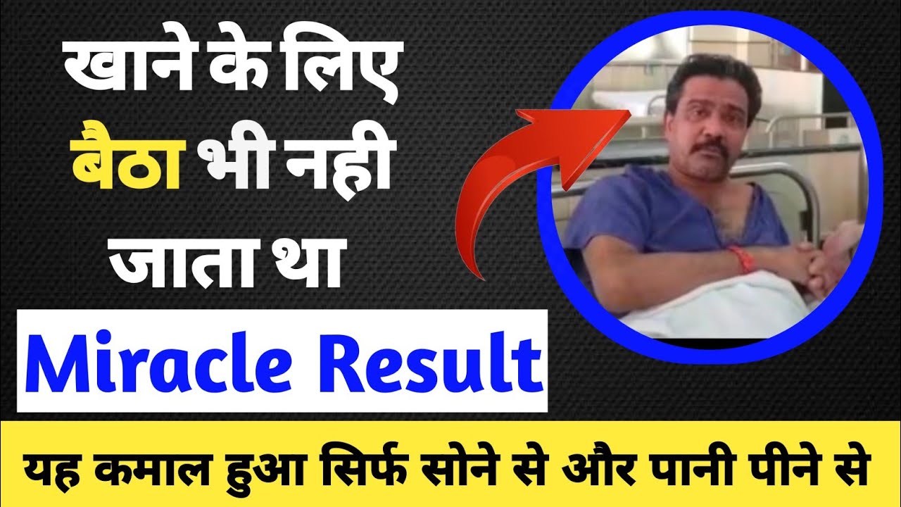 Ebiotorium Biomagnetic Mattress || Ebiotorium Miracle Result ...