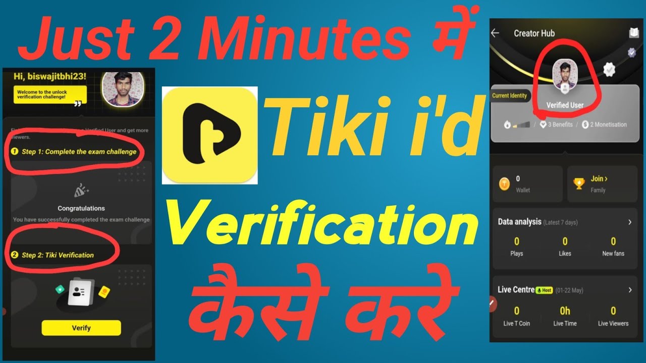 Tiki app verify kaise kare || Tiki id verify kaise kare in hindi ...
