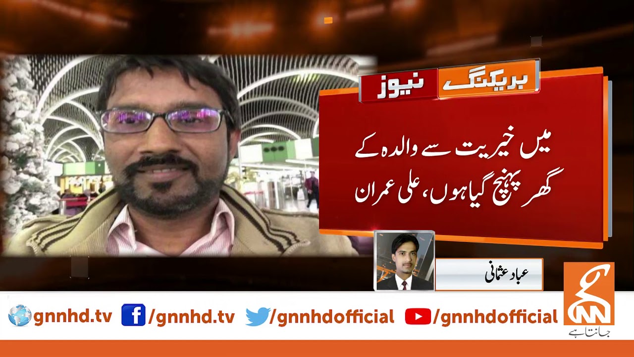 Geo News Reporter Ali Imran returns back home safely | GNN | 24 October ...