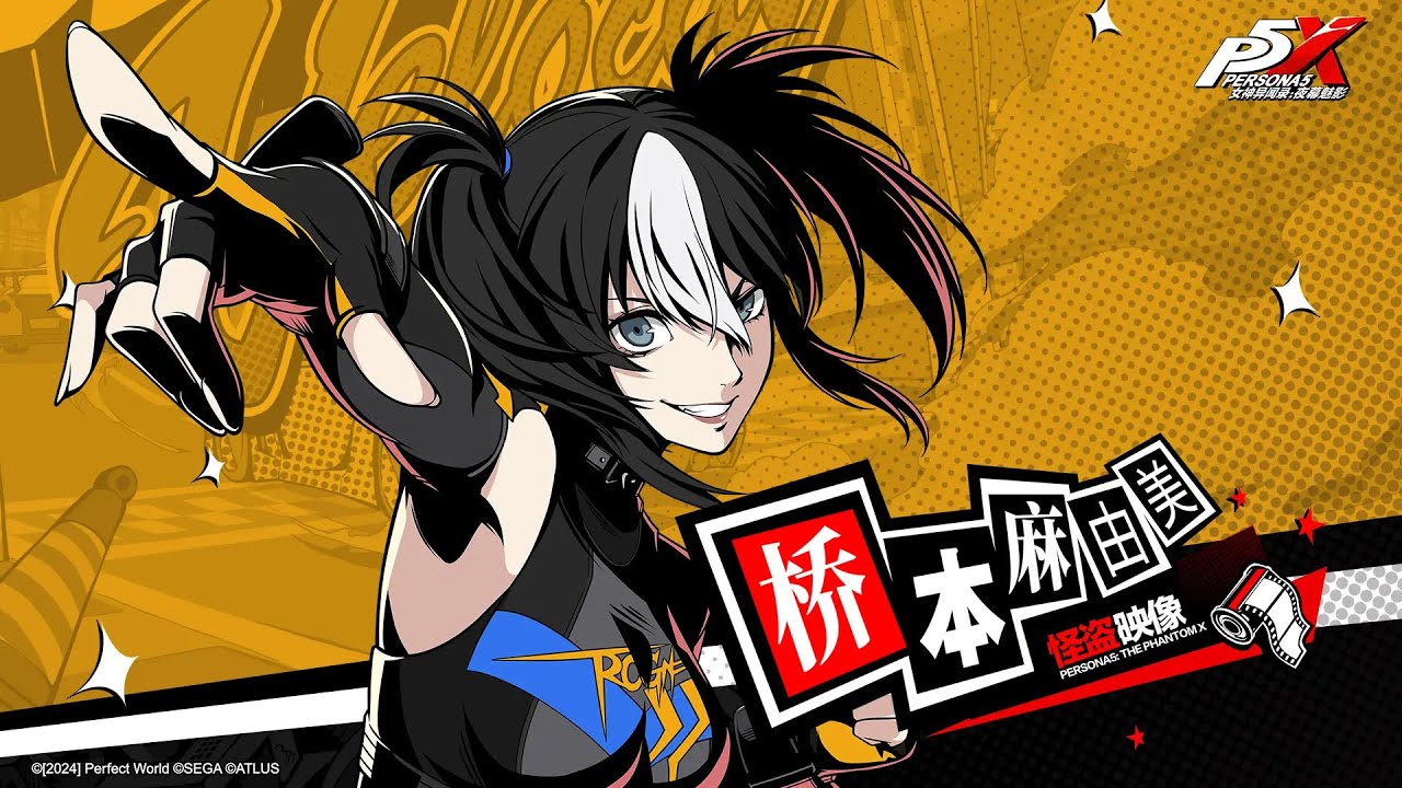 Persona 5: The Phantom X - Mayumi Hashimoto Trailer #2 - YouTube