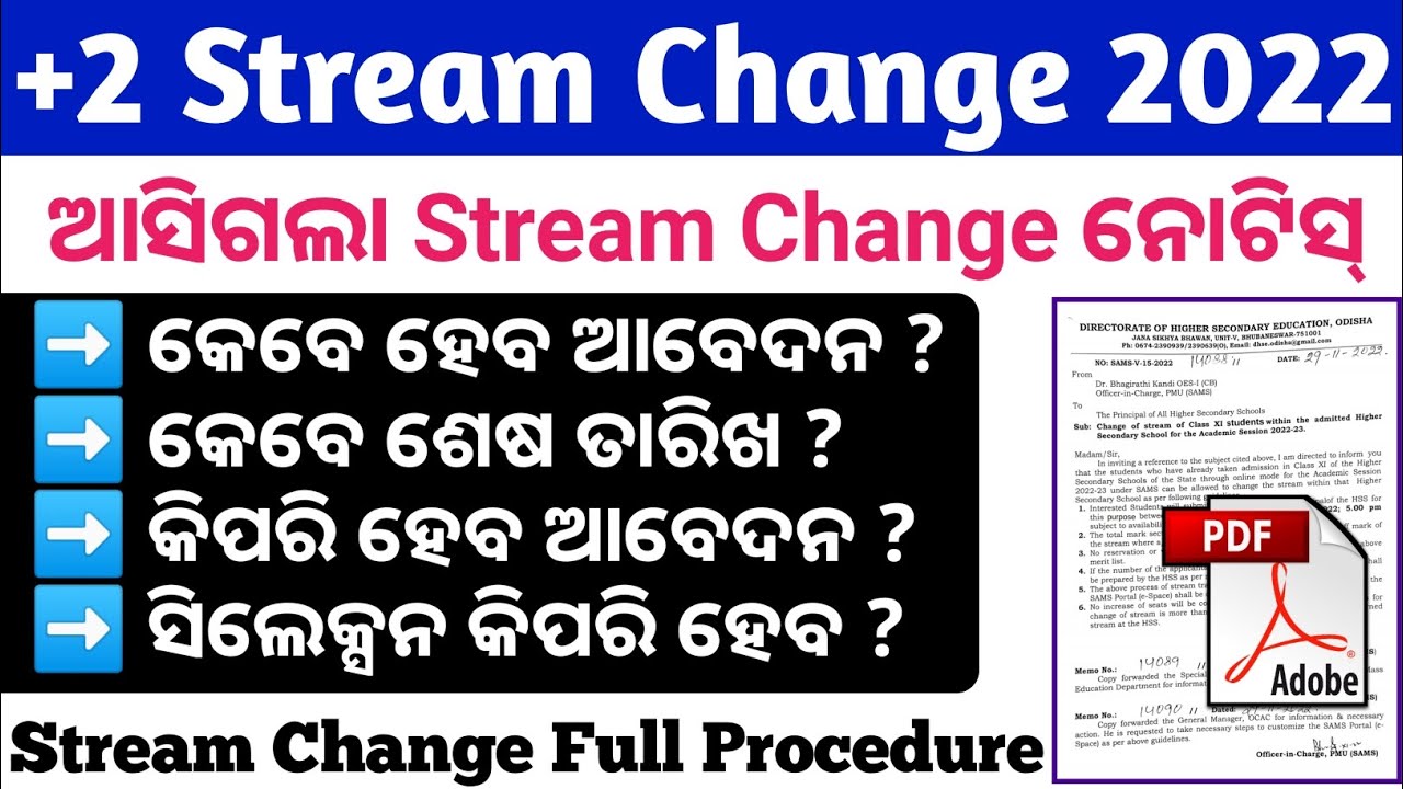 +2 Stream Change Apply Process 2022, How to apply for +2 Stream Change ...