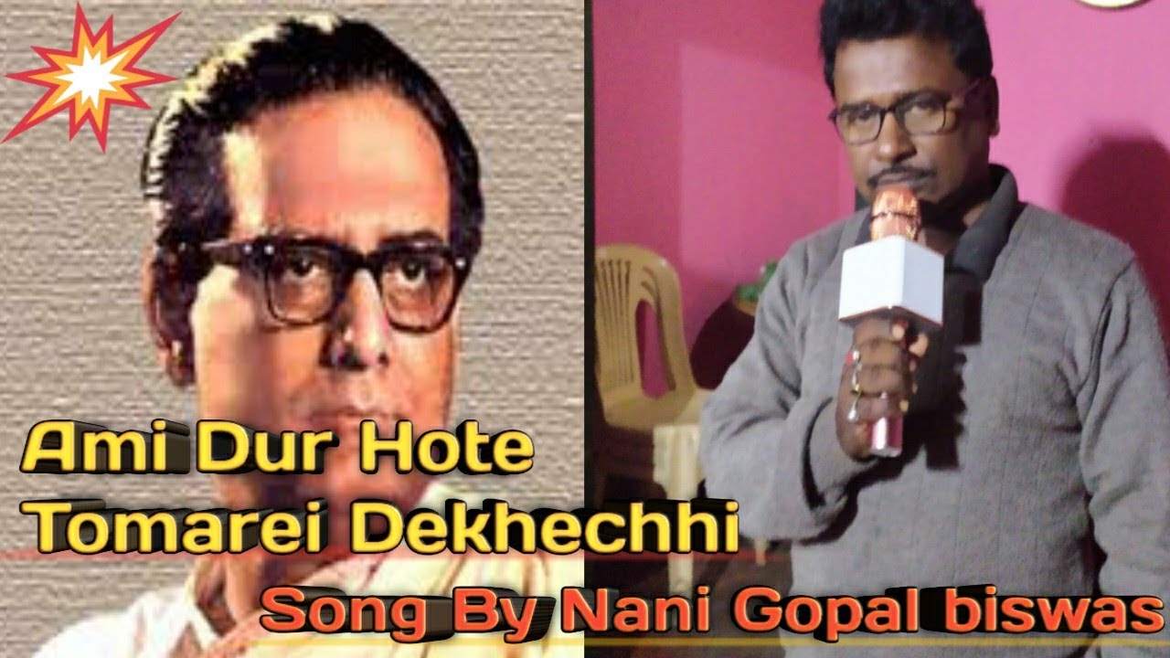 Ami dur hote tumare dekhachi | Song By Nani Gopal biswas - YouTube