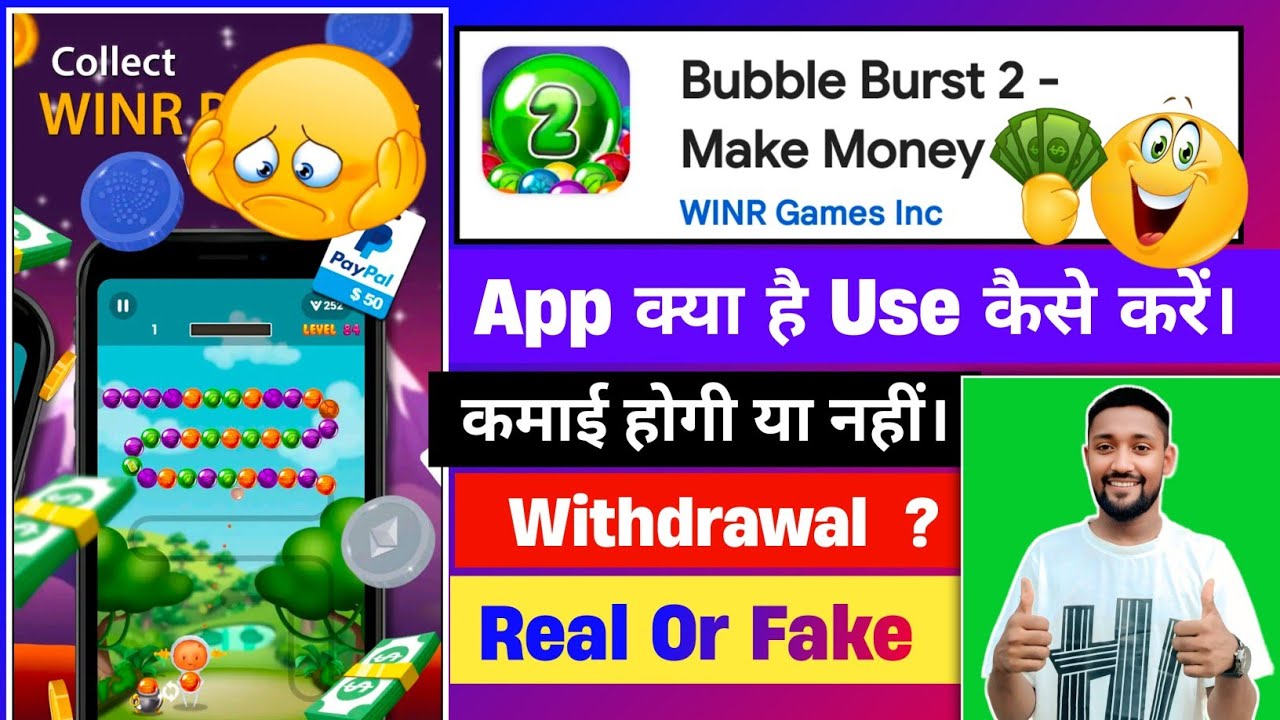 Bubble Burst 2 App Kya Hai? | Use Kaise Kare | Withdrawal | Real Or ...