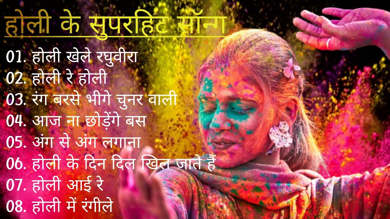 Holi Special Songs|Holi Superhit Songs|Holi Evergreen songs - YouTube