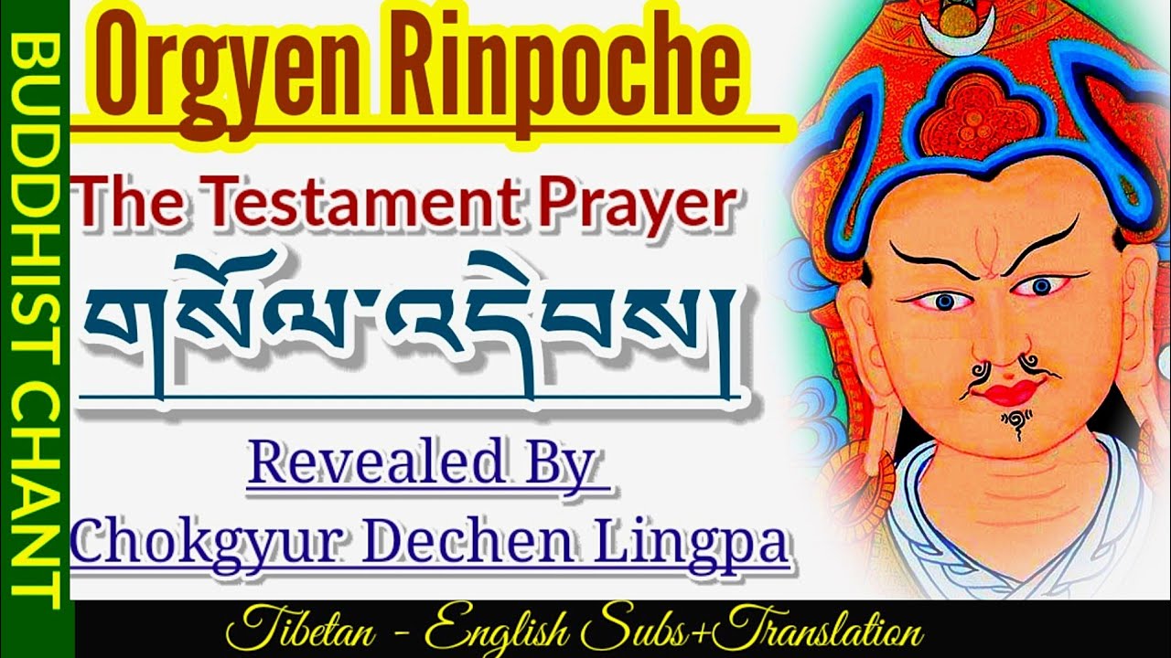 Guru Rinpoche Prayer: The Testament Prayer To Orgyen Rinpoche/ཞལ་ཆེམས ...