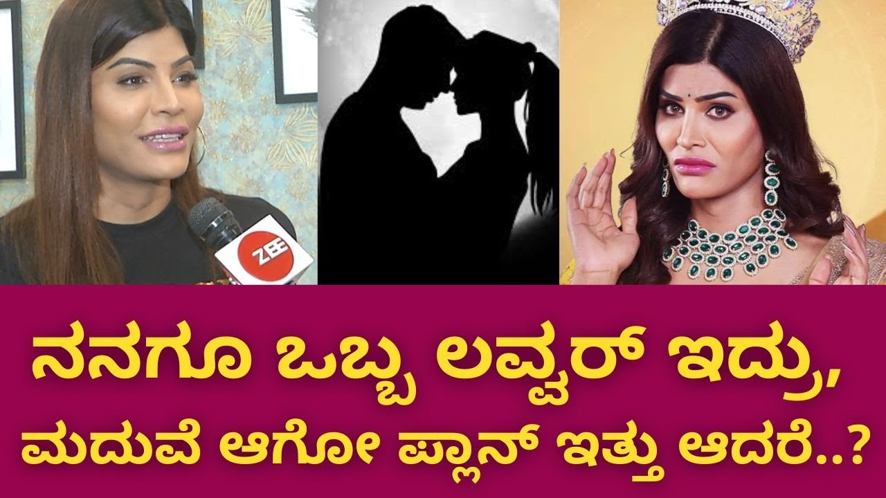 Nithu Vaanjaksshi | ಜೀ ಕನ್ನಡ ನ್ಯೂಸ್ ಜೊತೆ Bigboss ನೀತು ಮಾತು - YouTube