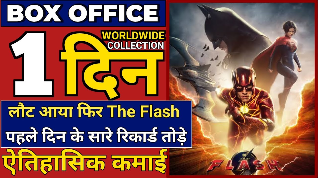 The Flash Box Office Collection, The Flash 1st Day Collection, The ...