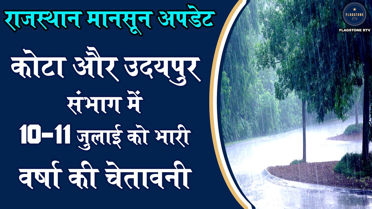 Rajasthan Weather Update, Rajasthan Rain Latest , Expected Heavy Rain ...