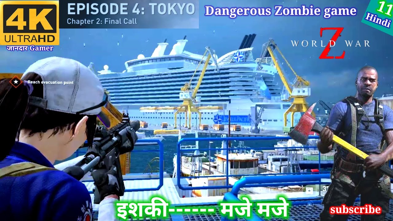 Part 11 World War Z TOKYO chapter 2 Final call full HD 4K video with ... Part 11 World War Z TOKYO chapter 2 Final call full HD 4K video with ...