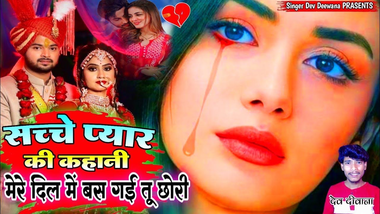 sache pyar ki kahani gazal मेरे दिल में बस गई तू छोरी | pyar ki nishani ...