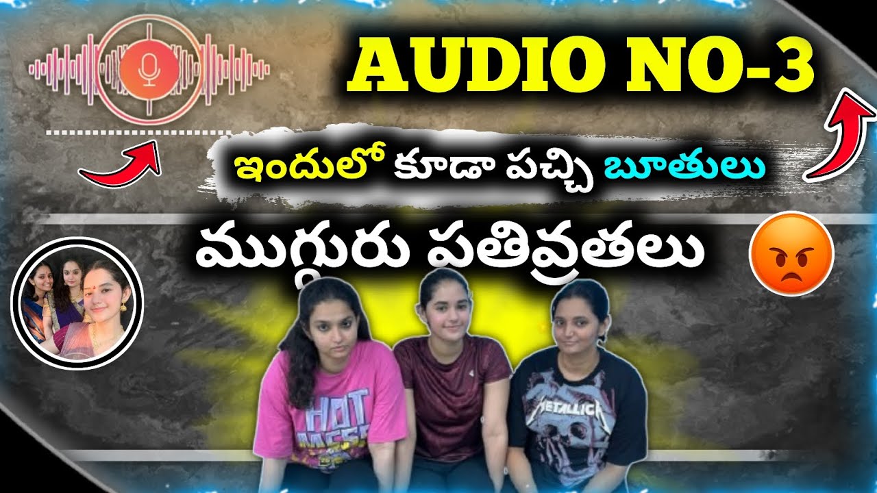 Alekhya Chitti Pickles Audio No-3 Leaked 😵‍💫🙏🤬 | Alekhya Chitti Pickles ...