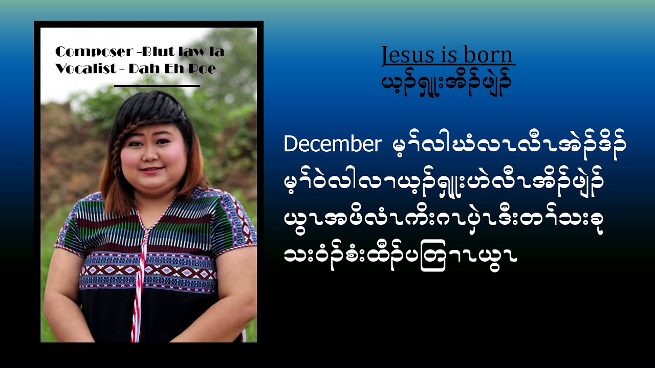Dah Eh Poe , Jesus is born , with lyrics-karen song - YouTube