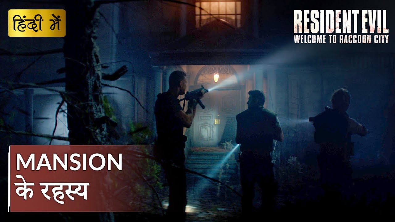 RESIDENT EVIL: WELCOME TO RACCOON CITY | Mansion Mysteries | Hollywood ...