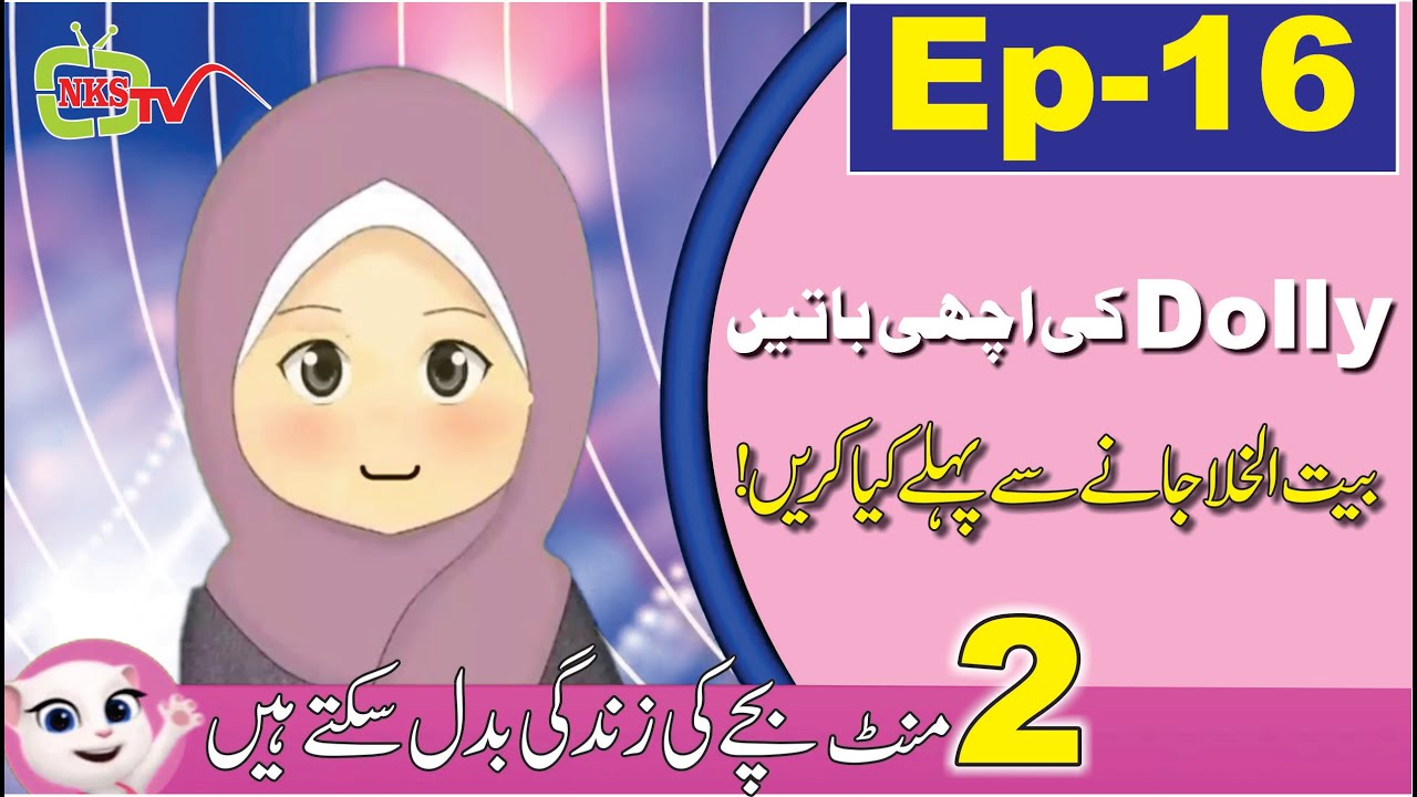 What should be do before toilet/Toilet training at NKSTV Presented By ...