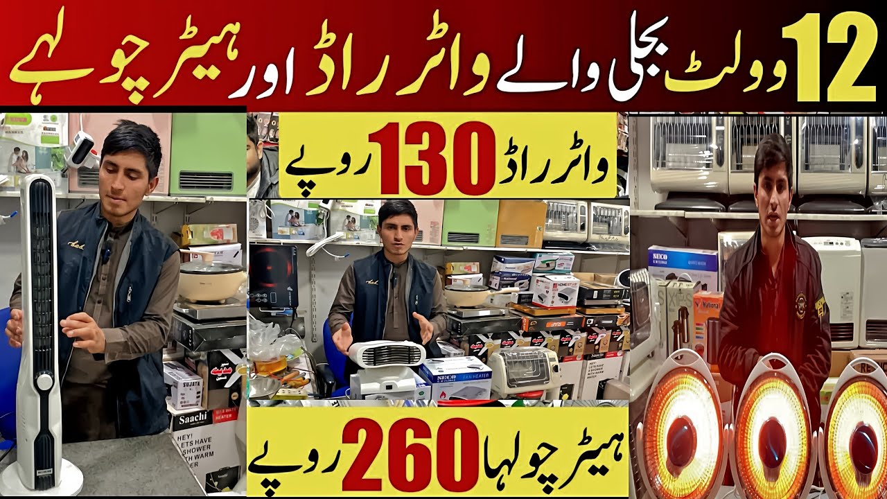 12 volt Water Rode & Heater Wholesale market | Electric Water rode ...