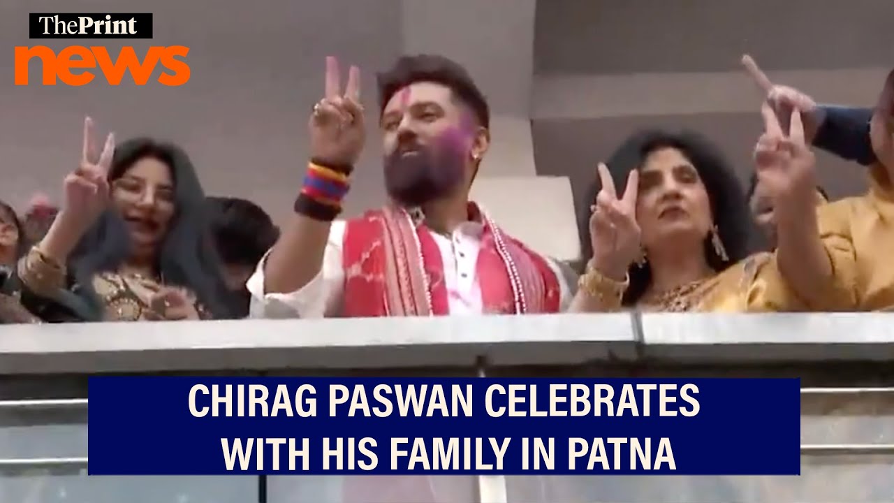 Chirag Paswan celebrates with his family & party leaders in Patna - YouTube