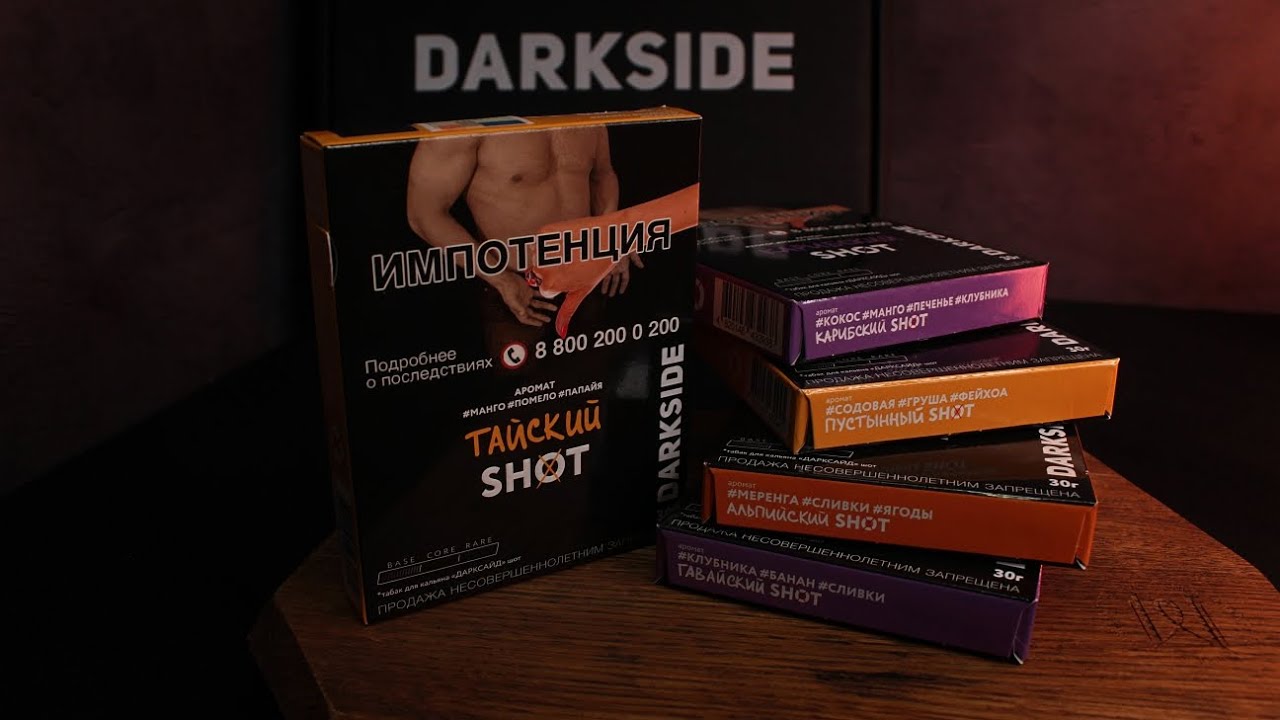 Новый дроп Darkside Shot - YouTube
