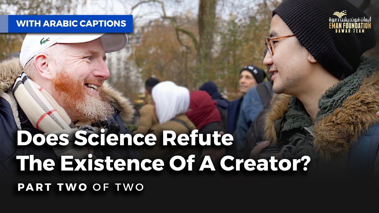هل العلم يدحض وجود خالق؟ - الجزء الثاني|Does Science Refute The ...