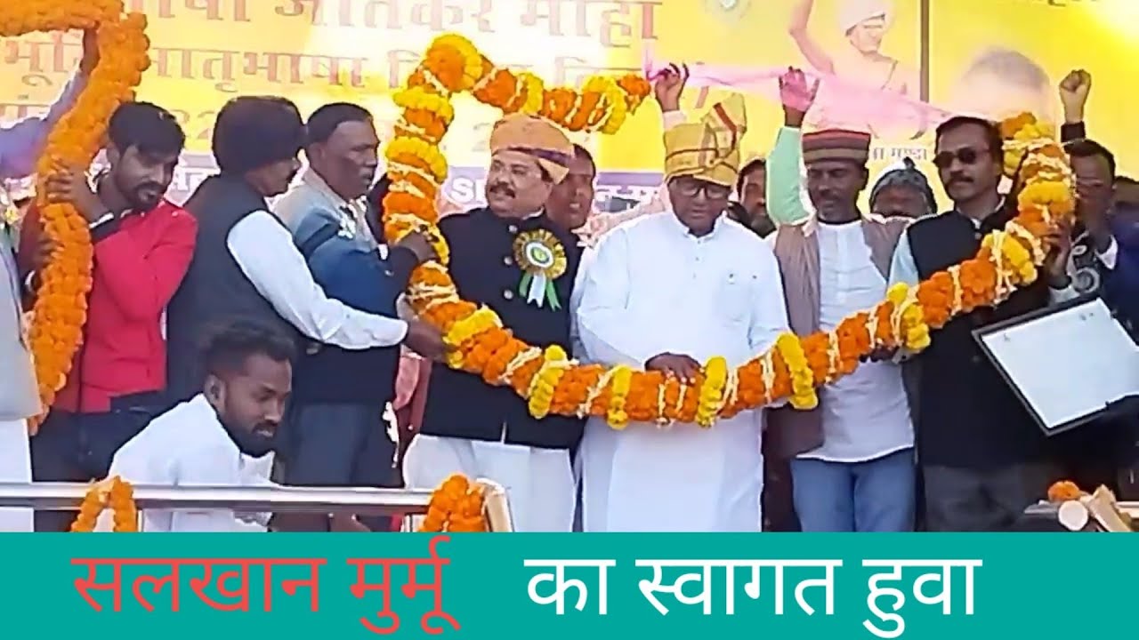 Morabadi Maidan Ranchi Me || सलखान मुर्मू को स्वागत किया - YouTube