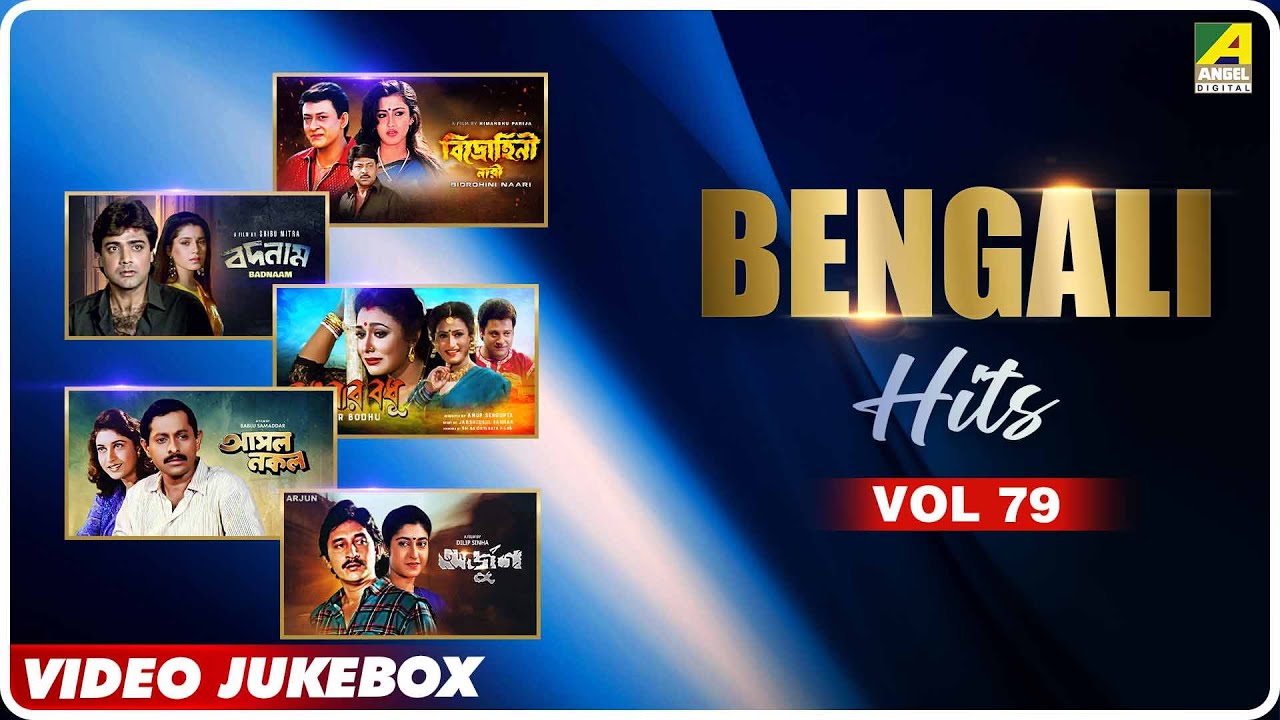 Bengali Hits Songs Vol 79 | Tomake Bhalo Je Besechi | Bengali Movie ...