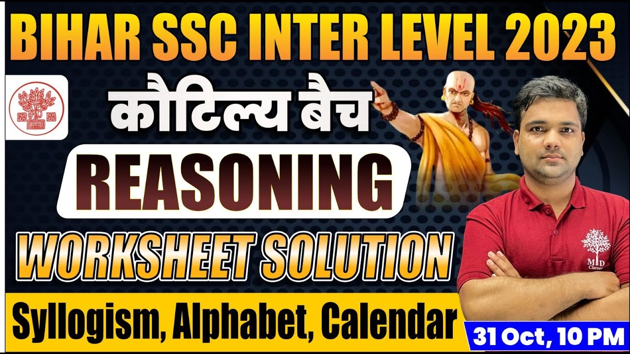 BIHAR SSC INTER LEVEL REASONING 2023 | BSSC SSC INTER LEVEL REASONING ...