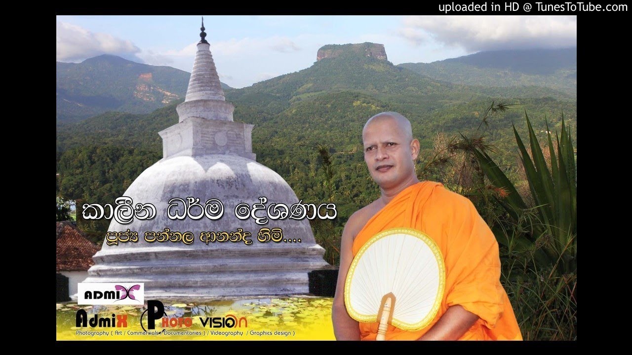 Pannala Ananda Himi at Hemmathagama. 2017. 10 . 26 - YouTube