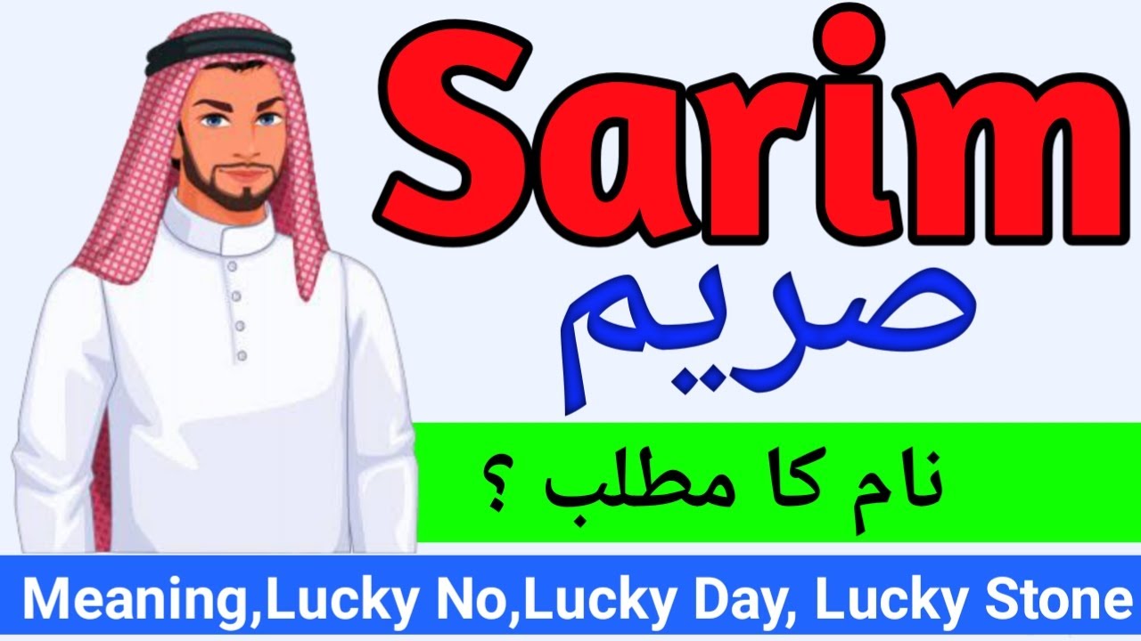Sarim Name Meaning In Urdu Boy Name صریم - YouTube
