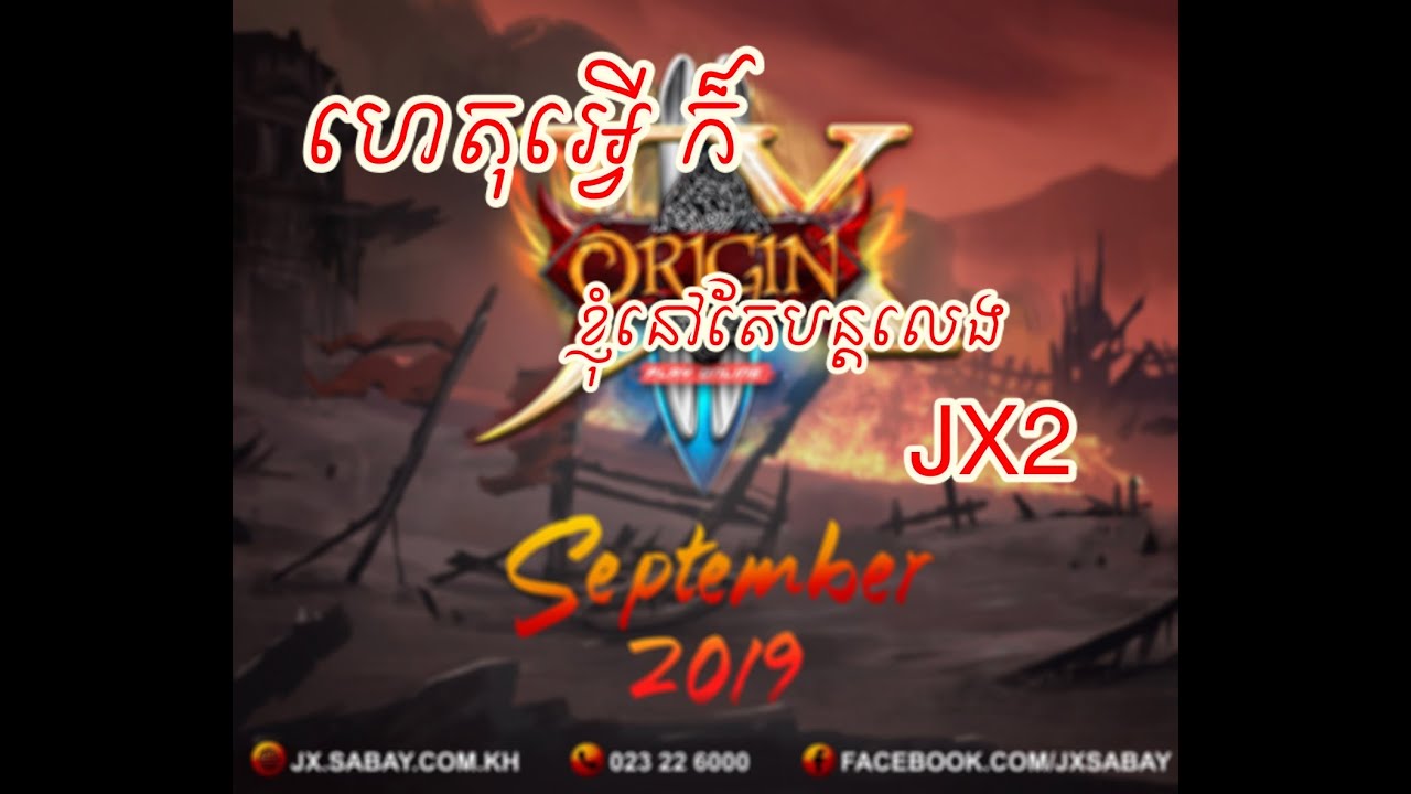 JX2-Why I still Play JX2 then Other Game - YouTube