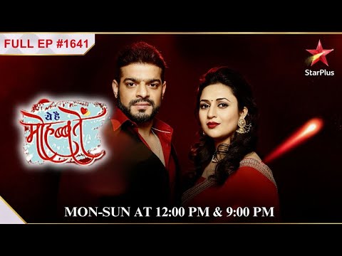 Bhallas aur Iyers की Christmas party! | Full Episode:1641 | Yeh Hai Mohabbatein