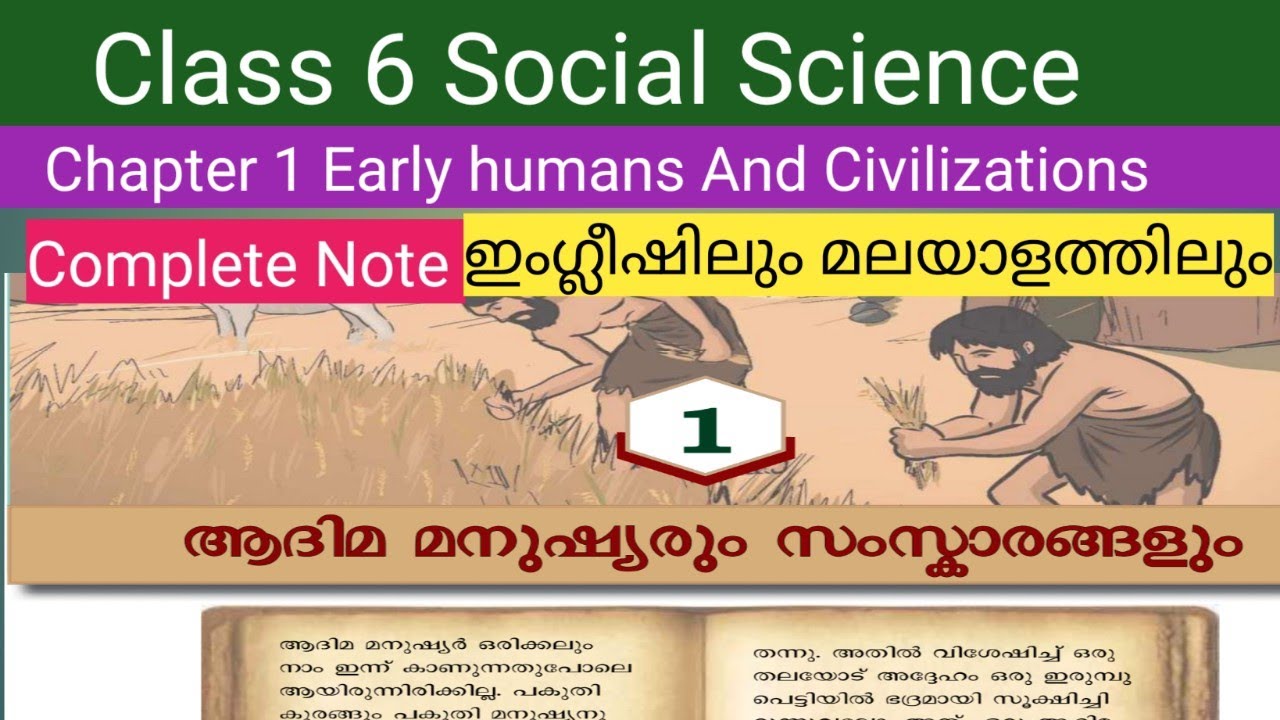 Class 6 social science |chapter 1 Early humans and Civilization ...