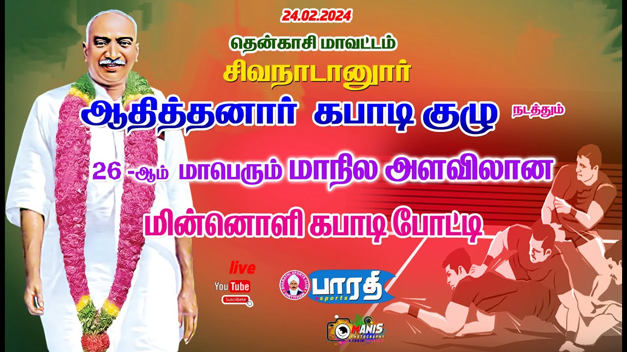 POOVANOOR VS MATHALAMPARAI - YouTube