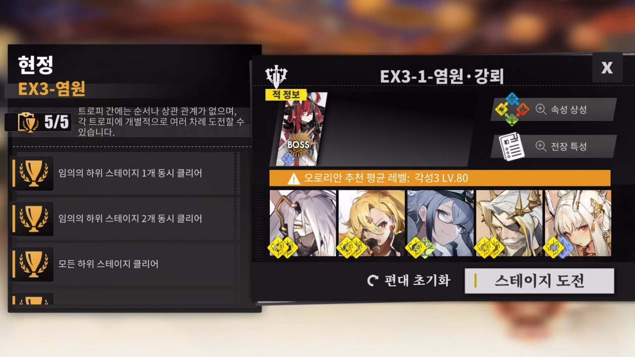 요마를 쫒는 봄날의 금린 EX3-1-염원-강뢰 - YouTube