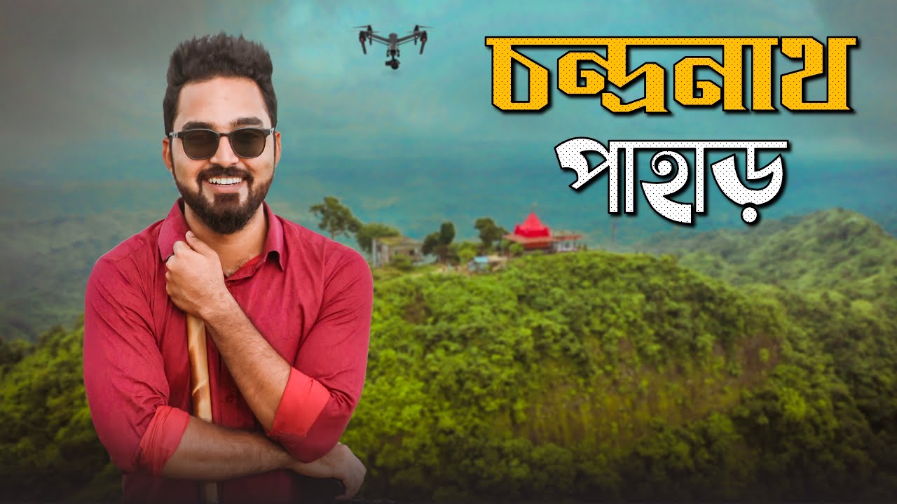 CHANDRANATH TEMPLE | চন্দ্রনাথ পাহাড় - সীতাকুণ্ড | CHANDRANATH PAHAR ...