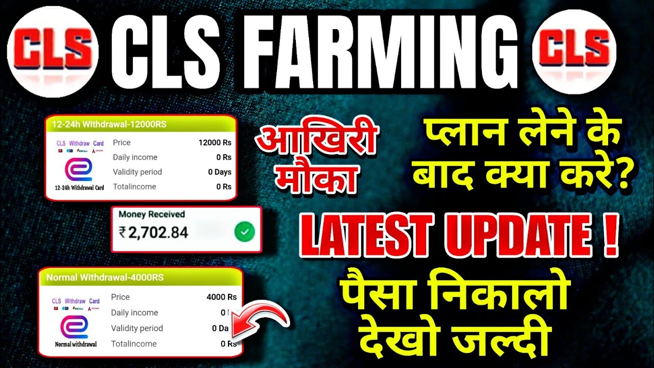 Cls farming Earning App | Cls farming App Real Or Fake | Cls farming ...