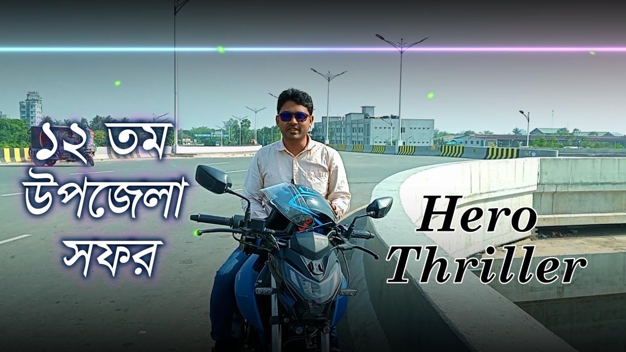 ঢাকা টু মনোহরদী উপজেলা নরসিংদী || Motovlog Hero Thriller || Tuhin Rana ...