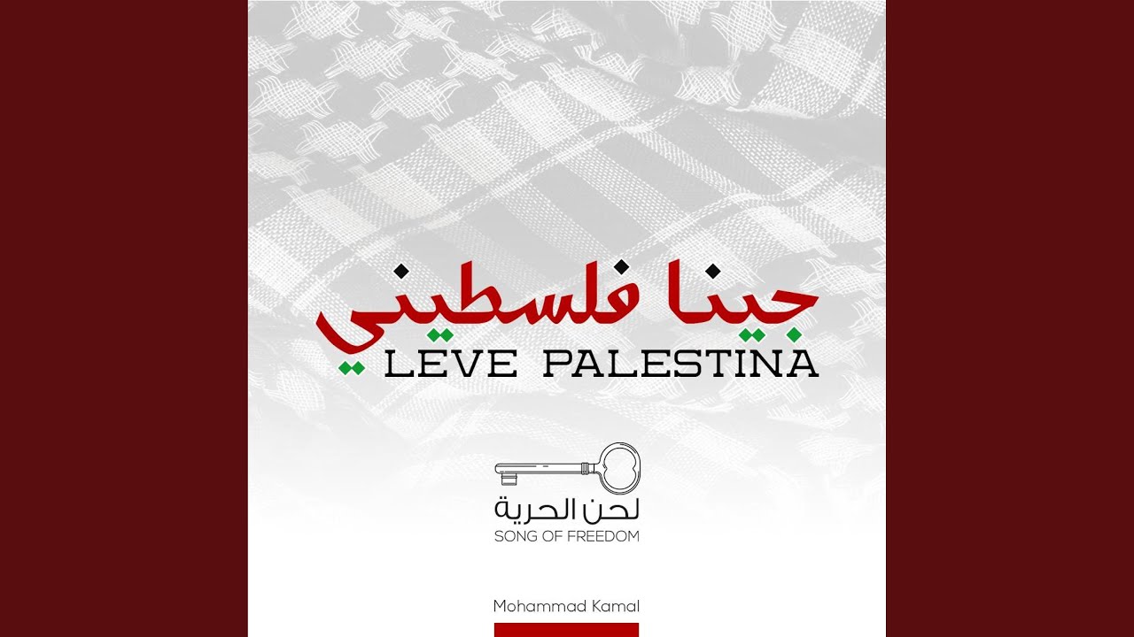 Jeena Falastini, Leve Palestina - YouTube
